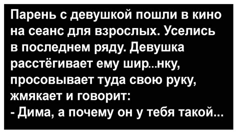 Как парень с девушкой в кино ходили Анекдоты Сборник юмора Youtube