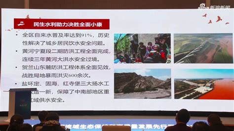 《自治区水安全保障“十四五”规划》解读 王景山手机新浪网