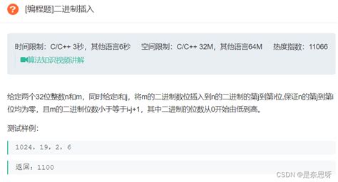 备战秋招 笔试强训12 Csdn博客