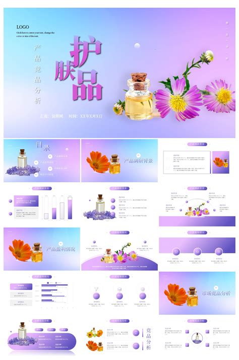 Ppt竞品分析素材 Ppt竞品分析模板 Ppt竞品分析图片高速下载 设图网