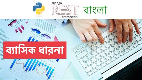Python Bangla বাংলা ১ Django Rest Framework 🔥 What Is Rest 🤓 Youtube