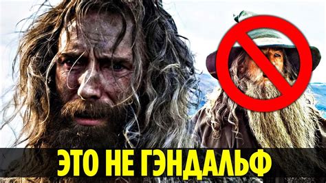 Незнакомец НЕ ГЭНДАЛЬФ Теория Кольца Власти Властелин Колец Youtube