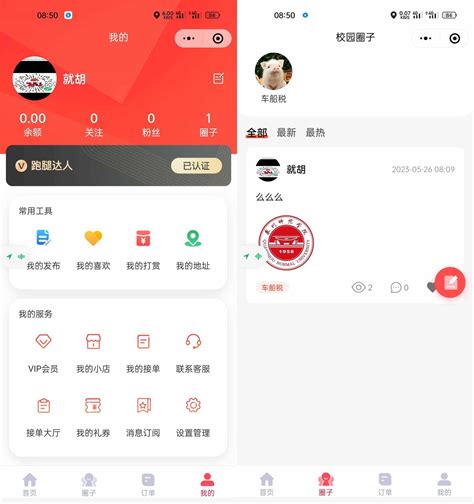 d2570 校园跑腿小程序多校园版二手市场校园圈子失物招领 食堂 快递代拿代买跑腿 71教程网