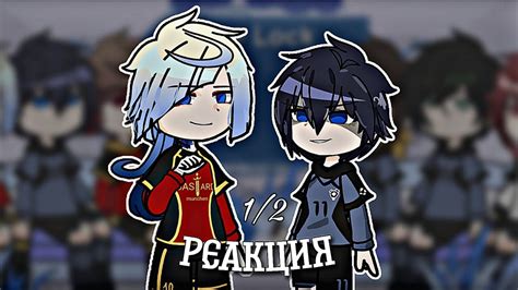 Blue Lock React To Isagi Yoichi Реакция блю лок на Исаги Йоичи Кайзер 1 2 Youtube
