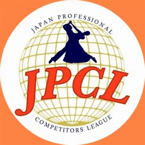 JPCL 日本競技ダンスプロフェッショナル選手会
