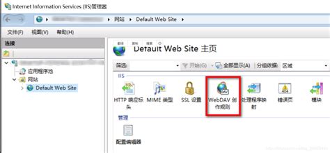 安全提示：iis不要开启“webdav”扩展 iis webdav csdn博客