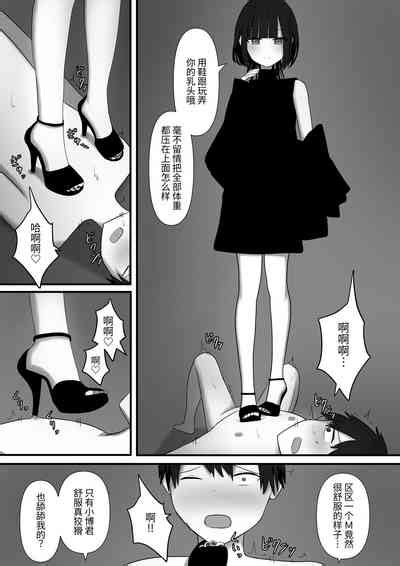 Chouai Nhentai Hentai Doujinshi And Manga