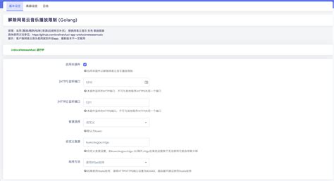 GitHub Cnsilvan Luci App Unblockneteasemusic Revive Unavailable Songs For Netease Cloud Music