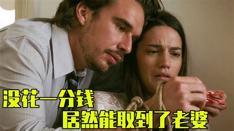 男人没钱娶老婆，居然溜进别人家里，绑架别人的老婆当老婆高清1080p在线观看平台腾讯视频