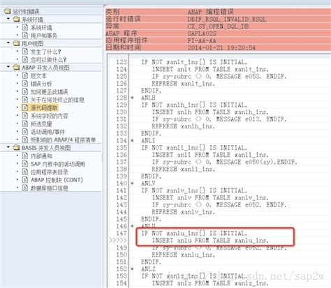 Bapi增强结构超出sap允许最大长度bapi字段增强超长度 Csdn博客