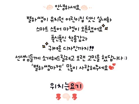별하쌤 입학 라벨 도안 오티 선물 띠지 무료 공유 네이버 블로그