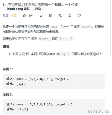 二分搜索python（一、寻找一个数 二、寻找左侧边界的二分搜索 三、寻找右侧边界的二分搜索 四、力扣34在排序数组中查找元素的第一个和最后一个位置 5、求sqrt 6、寻找峰值 7、旋转