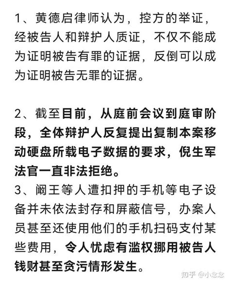 大连阚小勇案5第三次庭审的第二天简报 知乎