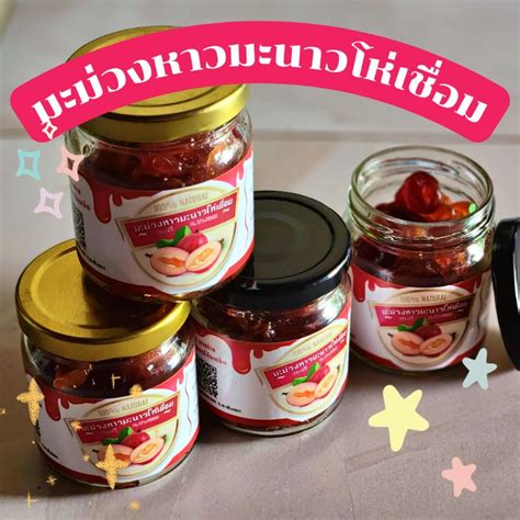 มะม่วงหาวมะนาวโห่เชื่อม ไร้เมล็ด โฮมเมดทำสดใหม่ เปรี้ยว หวาน สดชื่น อร่อย Jira11top Thaipick