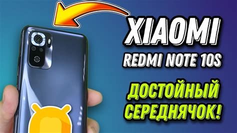 Обзор смартфона Xiaomi Redmi Note 10S / Стоит ли покупать? - YouTube