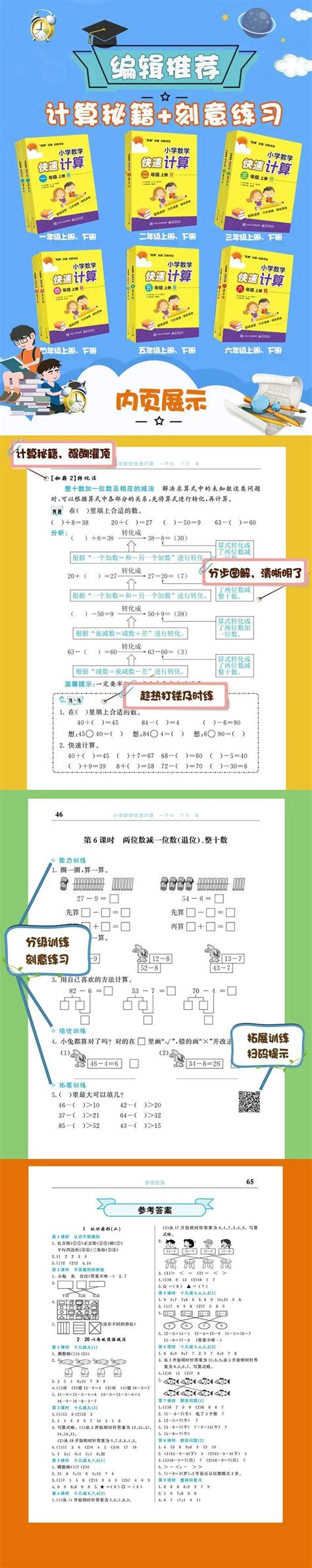 초등학생 빠른 수학 연습 6학년 중국어판 속도 정확성 및 사고 능력 향상 중국어 버전 Temu
