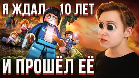 Lego Гарри Поттер на Nintendo Switch (обзор) - YouTube