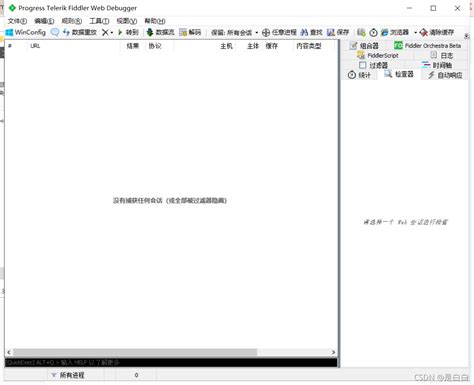 fiddler5中文版 csdn博客