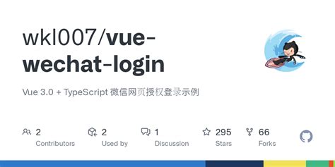 Github Wkl007vue Wechat Login Vue 30 Typescript 微信网页授权登录示例