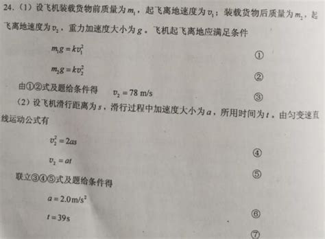 2020全国一卷理综物理计算题24 刘叔物理