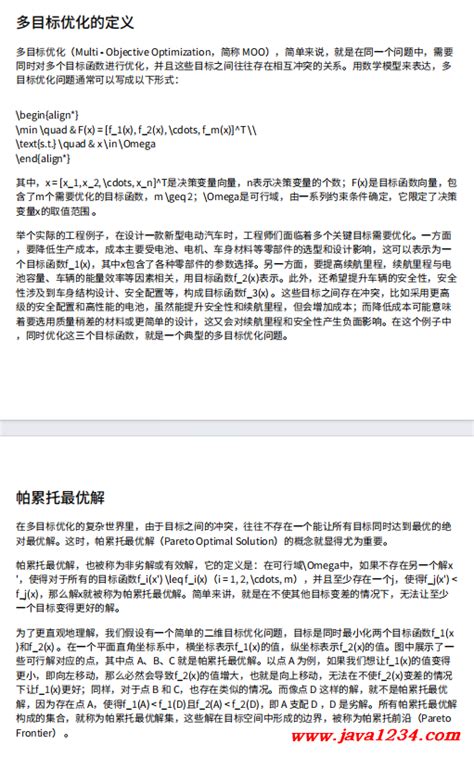 解锁多目标优化：从理论到python实战 Pdf 下载java知识分享网 免费java资源下载