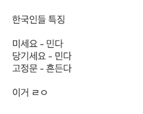 고정문 도대체 이건 왜 있는 걸까 유머움짤이슈 에펨코리아