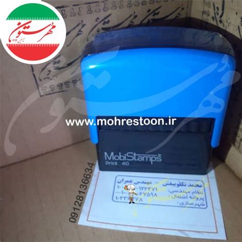 نمونه مهر نظام مهندسی نمونه مهر مهندسی نمونه مهر سازمان نظام مهندسی