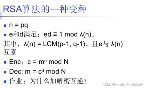 Comsec作业三 Csdn博客