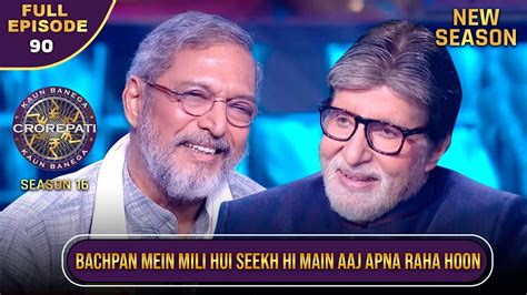 New Season Kbc S16 Ep 90 Full Episode Nana Patekar बचपन में