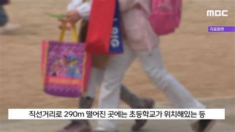 더쿠 조두순 이사간 곳 봤더니 5분 거리 초등학교 비상