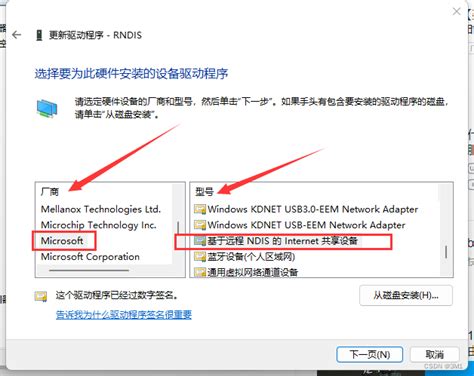 随身wifi制作linux服务器 基于远程ndis的internet共享设备 csdn博客