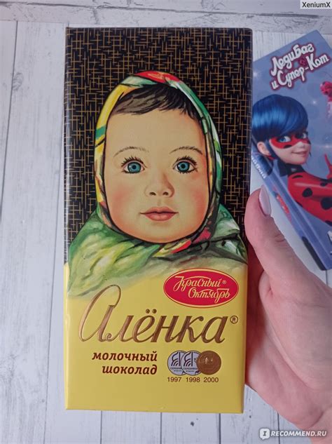 Молочный шоколад Красный октябрь АЛЁНКА «Я жую какой то Пластилин 😐 отзывы