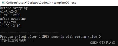 C函数模板 编程新知