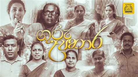 ගුරු උපහාර 2023 L Sri Saralankara Maha Vidyalaya Youtube