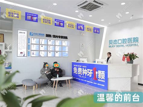合肥十大口腔医院排名公布这些牙科诊所有种植牙补贴政策 行业资讯 开立特口腔