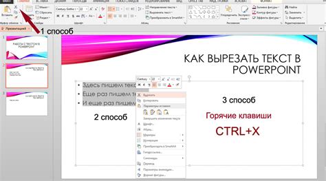 Работа с текстом в Powerpoint 2013 Propowerpoint Ru