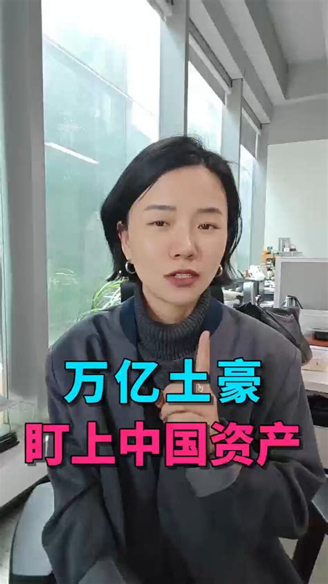 中东土豪看上中国资产，沙特阿美要来投资了，你如何看？腾讯新闻