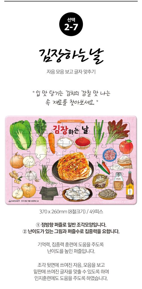 노인퍼즐 어르신 치매예방 전용 퍼즐 놀이 게임