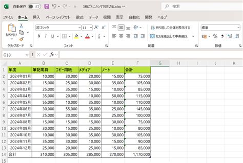 Excelで長い数字に3桁ごとのカンマ区切りをする方法 Nabesang工房