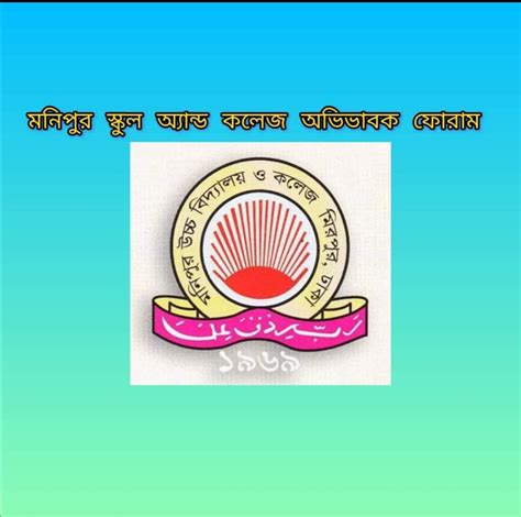 মনিপুর স্কুল এন্ড কলেজ অভিভাবক ফোরাম বই দিতে দেরি হলেও স্কুল পরীক্ষা নিতে দেরি করবে না।