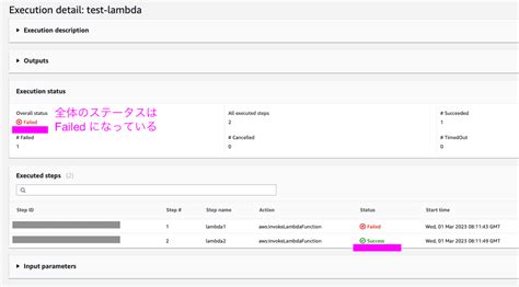 Ssm Automation で Aws Lambda の関数を実行してみる。 サーバーワークスエンジニアブログ