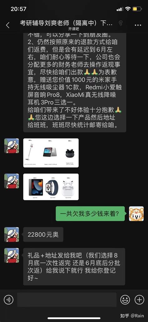 开课吧涉嫌诈骗还我血汗钱 知乎