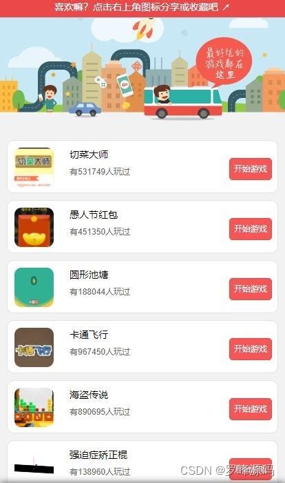 Html5网站小游戏源码系统：各种各样小游戏集合，你想要的这里都有完整的安装代码包以及搭建教程八数码 游戏 Html 代码 下载 Csdn博客