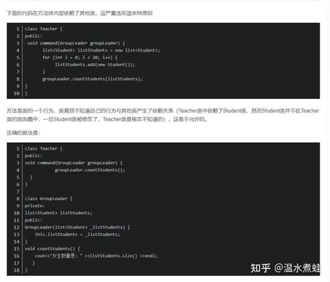 面向对象（类）的设计原则 知乎
