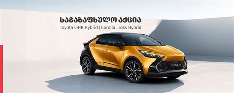 ტოიოტა თეგეტა Toyota Tegeta