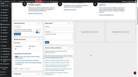 Elementor за Wordpress Command Palette Аула урок