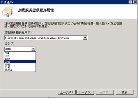 Windows Server 2008 R2 Iis 7 X 配置 Ssl Ssl Do 支持文档