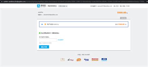 Java基于沙箱环境实现支付宝支付java支付宝沙箱支付 Csdn博客