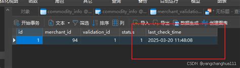 Postgresql 存储日期时间 Yyyy Mm Dd Hhmmss 2025 03 20 114808pgsql Timestamptz Csdn博客