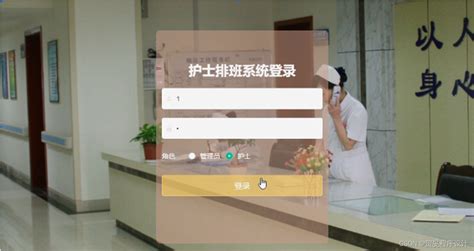 Javaphpnodejspython护士排班系统【2024年毕设】 Csdn博客